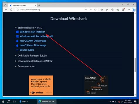 Wireshark 사용법 Manual Factory