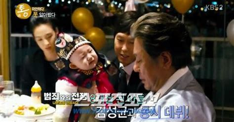 범죄와의 전쟁 돌잔치 김성균 아들 포착 한복입고 열연 우량아 인증 조선일보