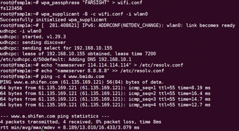 Linux内核 Wi Fi驱动移植 华清远见研发中心