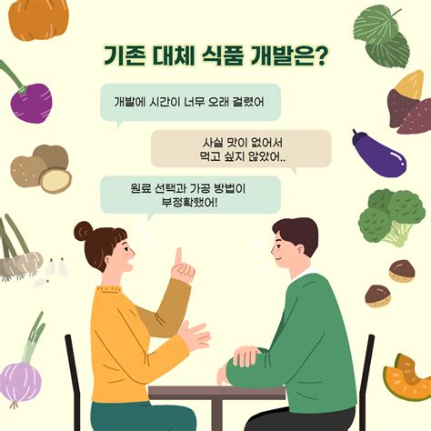 2021 Data Stars 선정 기업 소개더플랜잇 2편