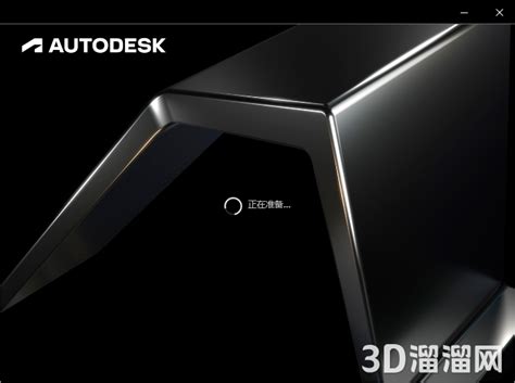 Autodesk 3dmax 2026 1软件下载 Autodesk 3dmax（3dsmax）2026 1简体中文破解版 安装教程下载 3d溜溜软件下载网