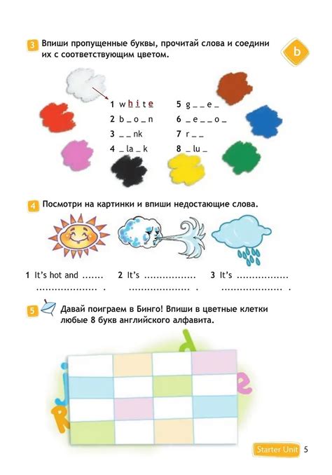 Spotlight Английский язык Рабочая тетрадь 3 класс Надежда Быкова Дженни Дули Марина
