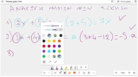 1 1 ΕΠΙΜΕΡΙΣΤΙΚΗ ΙΔΙΟΤΗΤΑ ΑΣΚΗΣΗ 1 ΜΑΘΗΜΑΤΙΚΑ Β ΓΥΜΝΑΣΙΟΥ Youtube