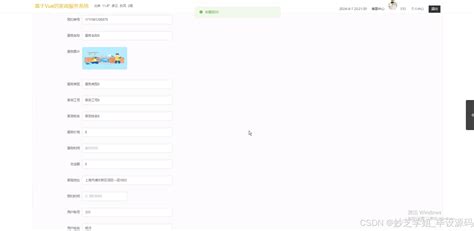 Nodejs毕设基于vue的家政服务系统程序论文 Csdn博客