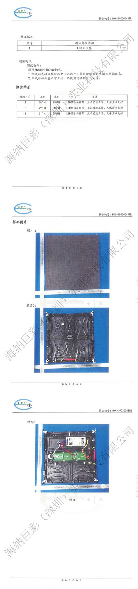 Bkc R Led