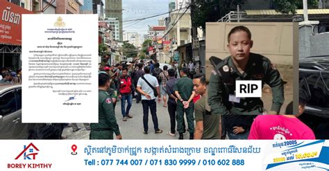 ឯកឧត្តមអភិសន្តិបណ្ឌិត ស សុខា ឧបនាយករដ្ឋមន្រី ក្រសួងមហាផ្ទៃ បា