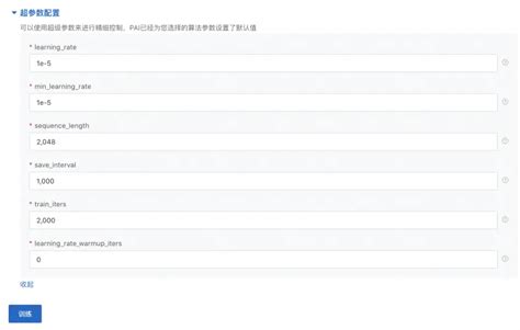 通义千问qwen 72b Chat大模型在pai平台的微调实践 阿里云开发者社区