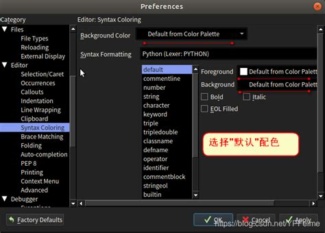 【python ide】wingide设置 wing ide 如何改变界面模式 csdn博客