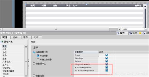 Plc报警使用心得plc报警文本列表怎么用 Csdn博客