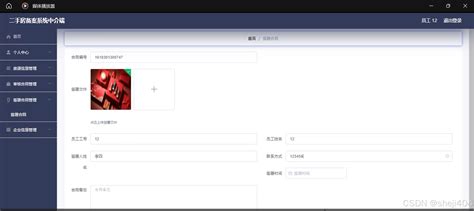 基于ssmvue二手房备案系统中介端开题报告程序论文java备案系统原型方案 Csdn博客