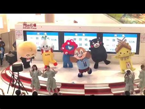 もずやんの歌タッタカもずやん ダンス もずやん くまモン しまねっこ すいたん ミャクミャク つきろーくん ChawChaw もずやん