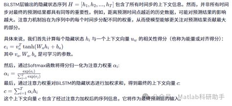 基于cnn Bilstm Attention的自行车租赁数量预测研究附matlab代码 Csdn博客