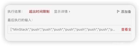 【leetcode】【剑指offer】【包含min函数的栈】包含min函数的栈 C Leetcode Csdn博客 【leetcode】【剑指offer】【包含min函数的栈】包含min函数的栈 C Leetcode Csdn博客