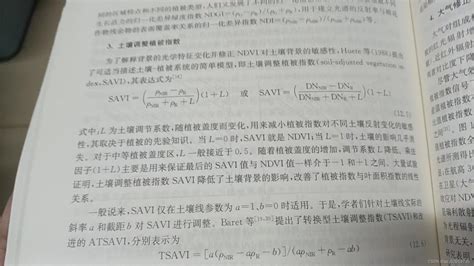 关于从usgs下载的landsat数据进行植被的提取envi中savi公式 Csdn博客