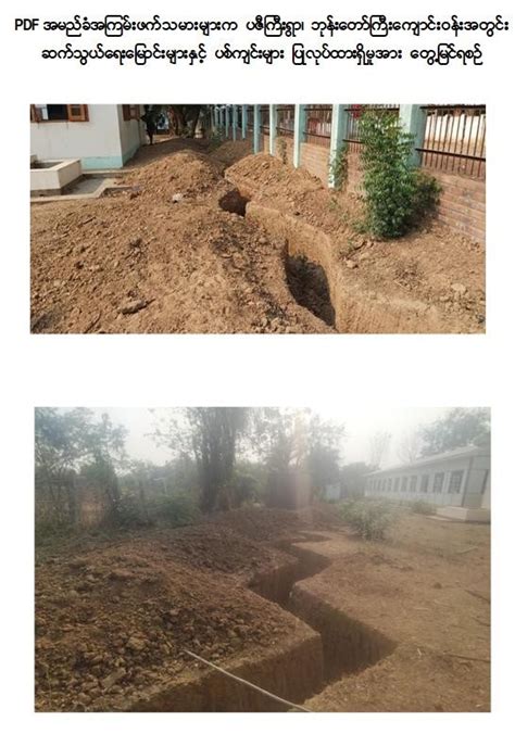 Pdf အမည်ခံ အကြမ်းဖက်အဖွဲ့များက ကန့်ဘလူမြို့နယ်၊ ပဇီကြီးကျေးရွာနှင့် မြိုင်မြို့နယ်၊ မကြီးကန်က