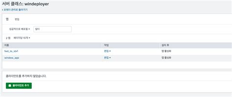 Step 4 Splunk Forwarder Deployment 구성해보기