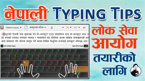 Nepali Typing Tips Mastering Nepali Keyboard For Efficient Typing