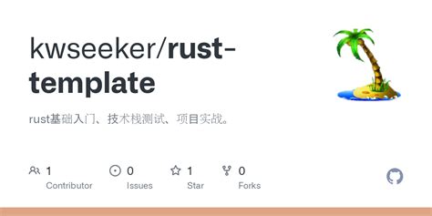 Github Kwseekerrust Template Rust基础、技术栈测试。