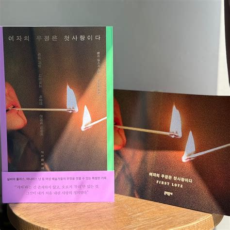 광주여성영화제 📚 문학동네에서 광주여성영화제로 릴리 댄시거 작가의 『여자의 우정은 첫사랑이다』를 선물해주셨습니다 『여자의 우정은 첫사랑이다』는 여성 간 우정에 관한