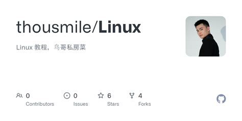 Github Thousmile Linux Linux