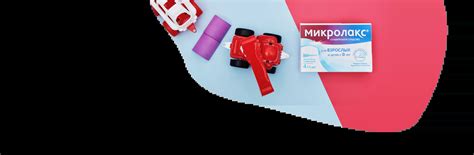 Микролакс® №4 мягкое слабительное средство для взрослых и детей с 0 лет