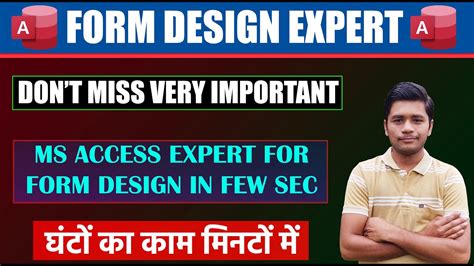 Form Desgin In Ms Access Ms Access Me Form Kaise Banate Hain Form Create In Access In Hindi