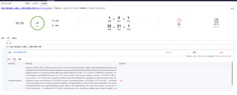 Bug Ui自动化脚本，后端调试运行通过，换成生成报告运行，最后一步移除小票断言失败，两个种运行结果不一致 · Issue 15861