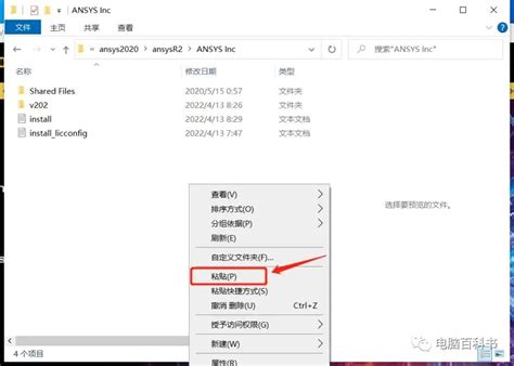 ansys 2020 r2下载及安装教程 哔哩哔哩