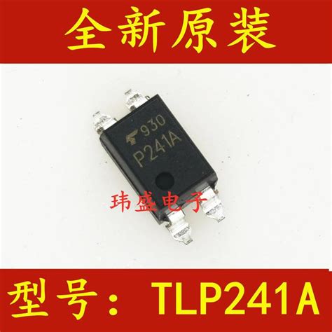 进口 Tlp241a P241a 贴片sop 光耦固态继电器 Dip 4直插 产品关键词p241光耦