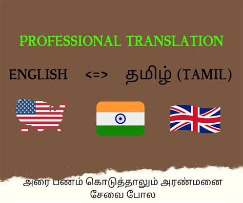 Provide Transalation From English To Tamil And Vice Versa By Ashiqsdet
