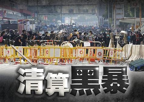 2019年101黃大仙暴動案 11名被告罪成 1人脫罪 Oncc 東網 Line Today
