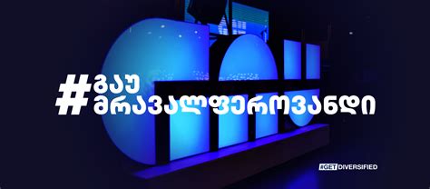 ქართულ ამერიკული უნივერსიტეტი გაუ Gau Georgian American University Home