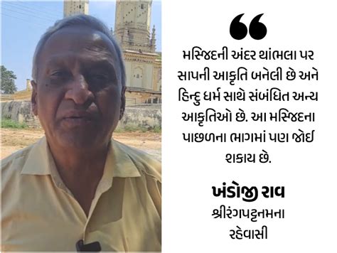 What Is The Truth Behind The Demolition Of Tipu Sultans Temple A Madrasa Is Still Running In