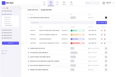 유토이미지 기업 회사 홈페이지 프로젝트 업무 리스트 플랫폼 Ui 디자인 디자인 웹 웹디자인 템플릿