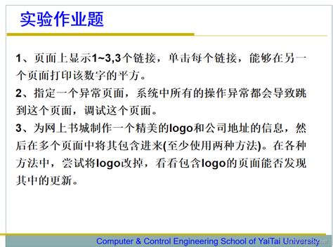 Web服务端实验（第四章）第3题编写一个表单提供学生登录功能输入学生学号和姓名如果匹配显示登录成功否 Csdn博客