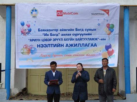 12 ЖИЛИЙН СУРГУУЛИЙН СУРАГЧДЫН АРИУН ЦЭВРИЙН БАЙГУУЛАМЖ БАЙГУУЛЛАА