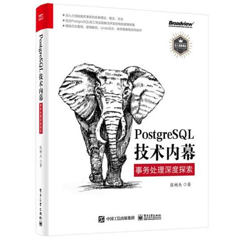 Postgresql技术内幕:事务处理深度探索百度百科 Postgresql技术内幕:事务处理深度探索百度百科