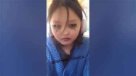 Девочка Плакса Youtube