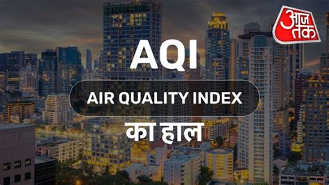 Delhi Pollution दिल्ली में Aqi 635 Red Zone में कई इलाके Air Pollution Aqi Crosses 450