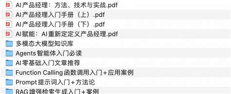 请问怎么准备大厂 Ai 产品经理面试？ 知乎