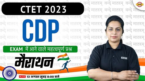 Ctet Cdp Marathon Class Ctet 2023 Cdp Exam Based Questions Cdp By