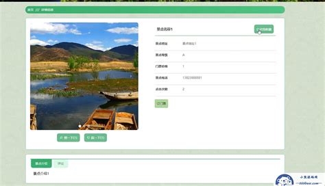 Springboot Vue