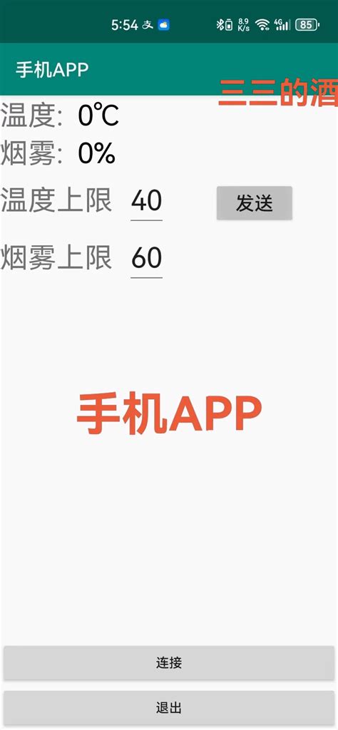 基于stm32 wifi的厨房安全系统设计（代码 原理图 pcb 全部资料） 厨房煤气安全检测系统设计仿真图 csdn博客