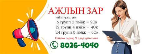 АЖИЛД АВНА ☆ ЦАГИЙН АЖИЛ ☆ ӨДӨР ӨДӨРТӨӨ ЦАЛИНГАА ӨГДӨГ АЖИЛ Facebook