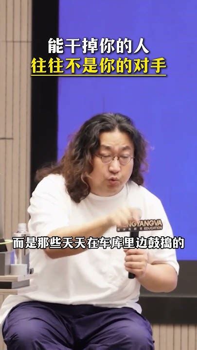能干掉你的人，往往不是你的对手 恒洋 认知 人性 人生感悟 Youtube