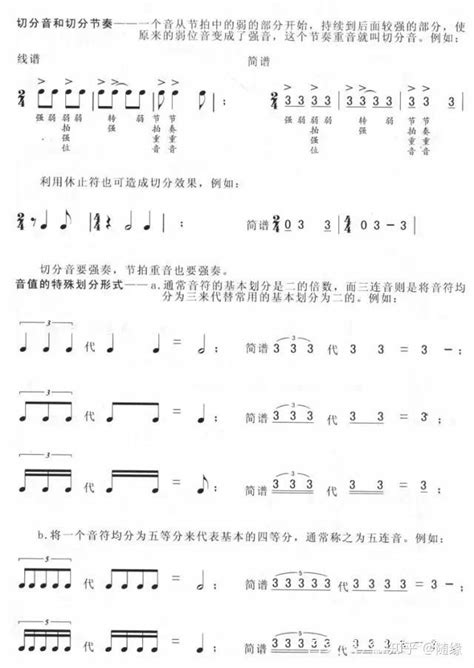 零基础怎么学习乐理如何自学乐理这里告诉你方向 知乎