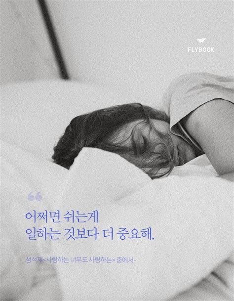 서울특별시교육청남산도서관 도서 사랑하는 너무도 사랑하는 저자 지은이 성석제 발행처 문학동네