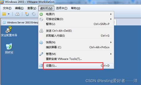 Windows 2003虚拟机和宿主机之间的文件共享方法虚拟机2003 无法共享文件夹 Csdn博客
