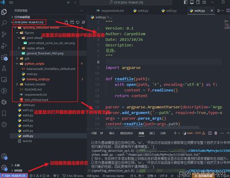 Vscode远程连接vscode 远程连接 端口 Csdn博客