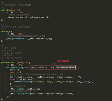 小程序订单详情 易优cms
